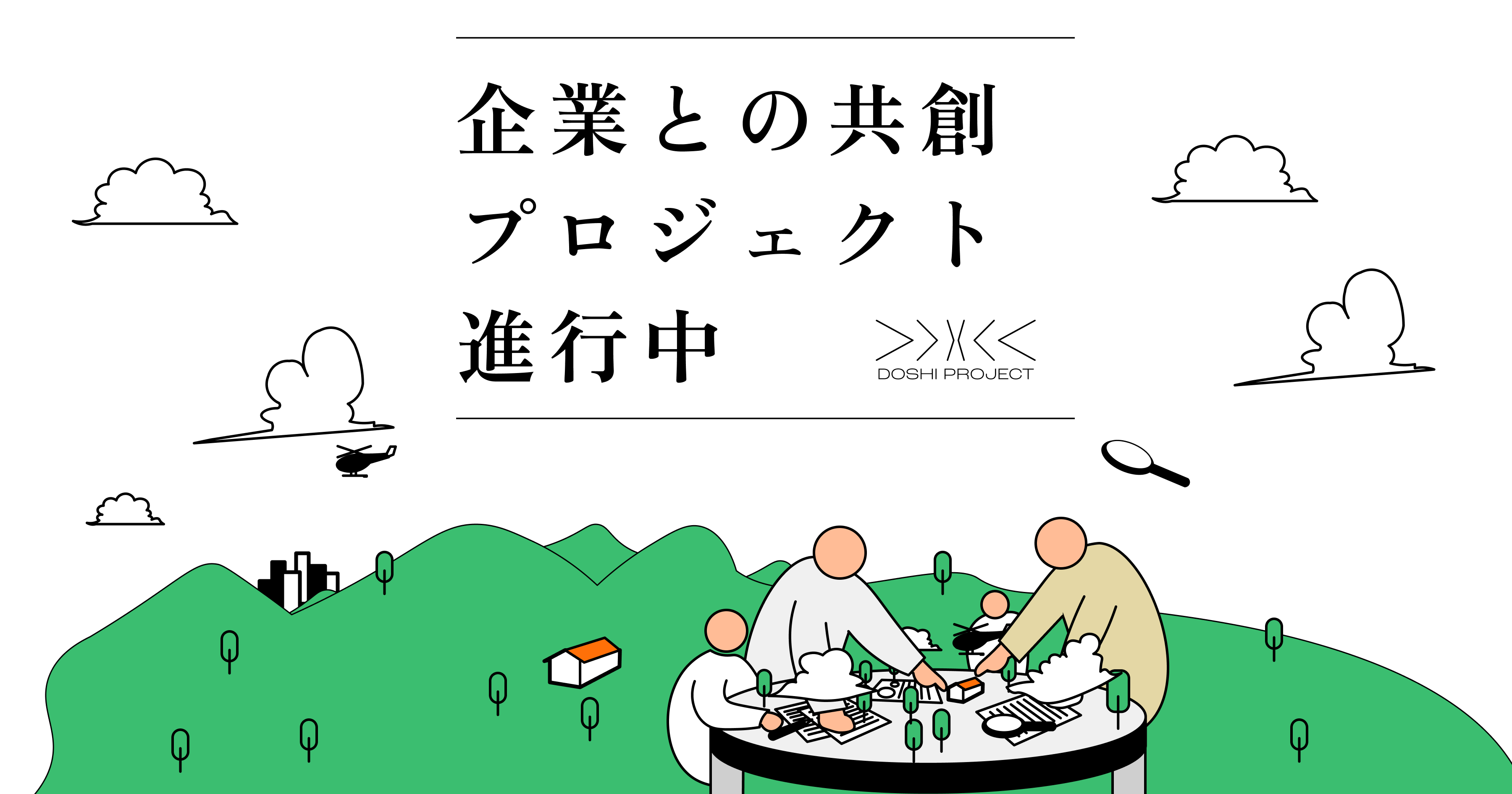 DOSHI PROJECT | BASE CAMP DOSHI